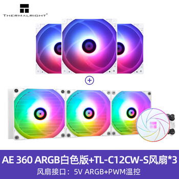Thermalright 利民 AE 360 WHITE ARGB白色神光同步一体式360水冷散热器 AE360 白 ARGB+3个C12CW ...