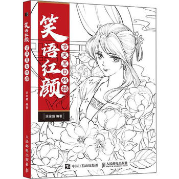 笑语红颜 古风黑白线描
