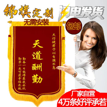 【正常发货 顺丰速递】菜鸟定做锦旗 绶带订做制作定制发泡闪金字生日/送老师节日医生教练月嫂物业/定制 60*90高档金丝款普通发泡字