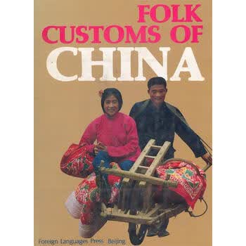 中国民俗画册--FOLK CUSTOMS OF CHINA 丘桓兴　撰文,鲁忠民　等摄影【正版书】