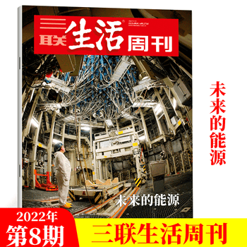 三联生活周刊杂志 2022年8期
