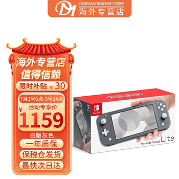 任天堂（Nintendo） SwitchOLED日版NS续航加强版游戏机新款便携家用港版体感游戏机 日版switch lite灰色 （保税仓发）【图片 价格 品牌 报价】-京东