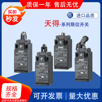天得限位开关TZ-9104 9107 9108 9111 9124 9166 9224 9112 9 TZ-9208【图片 价格 品牌 报价】-京东
