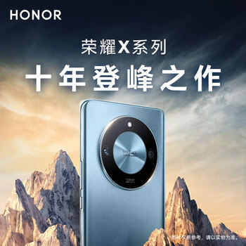 【荣耀X50】荣耀X50 7月5日19:30发布 敬请期待【行情 报价 价格 评测】-京东