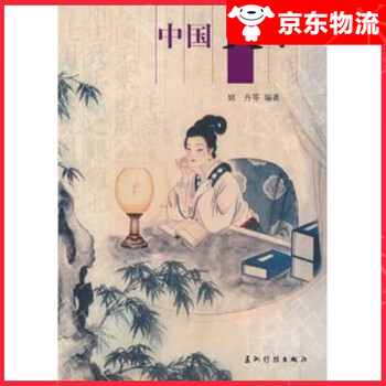 人文中国：中国文学（中文版）