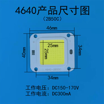 LED灯珠电源50W投光灯路灯射灯芯片灯板7660COB光源水驱动配件 50W灯珠(4640) 2B50C 50W 白【图片 价格 品牌 报价】-京东