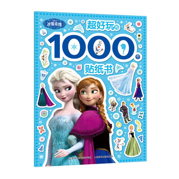 冰雪奇缘：好玩的1000个贴纸书