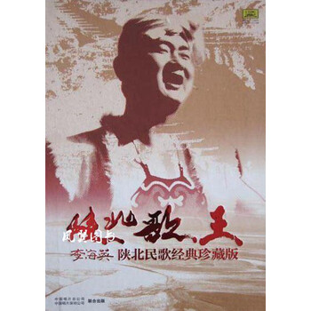 信天游永世唱不完 李海英 中国唱片深圳公司