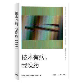 技术有病，我没药
