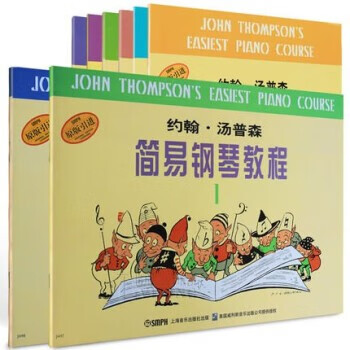 【原版引进】约翰汤普森简易钢琴教程1-8册全套 小汤12345678幼儿钢琴入门基础练习曲教材教程书 小汤1-8