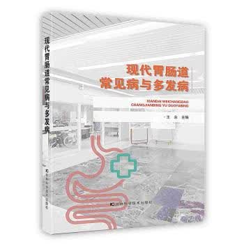 [按需印刷]实用助产理论与实践