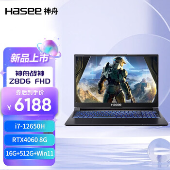 神舟（HASEE）新品战神Z7/Z8D6 FHD12代酷睿i7 RTX4060独显 15.6英寸高清屏幕游戏笔记本电脑 Z8D6 FHD i7/512G/4060/1K【图片 价格 品牌 报价】-京东