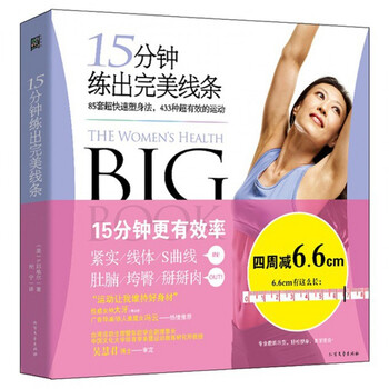 15分钟练出完美线条