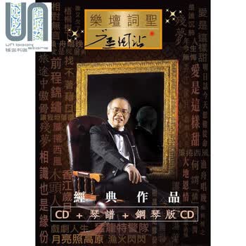 卢国沾 词 弦外之音琴书+3CD