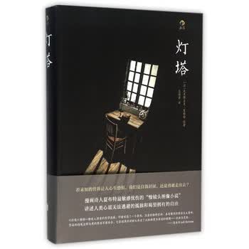 灯塔