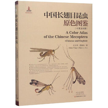 中国长翅目昆虫原色图鉴