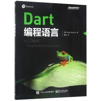 Dart编程语言