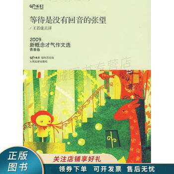 等待是没有回音的张望 冯雷章