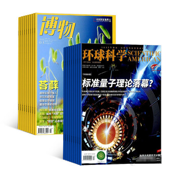 博物+环球科学杂志 全年组合订阅 2022年7月起订阅 1年24期 科普探索 科技发展共12期科学美国人授权中文版科技变革图书全球科普百科书籍非青少版万物诺奖专刊  杂志铺每月快递
