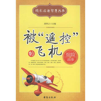被 颜煦之 台海出版社【正版图书】