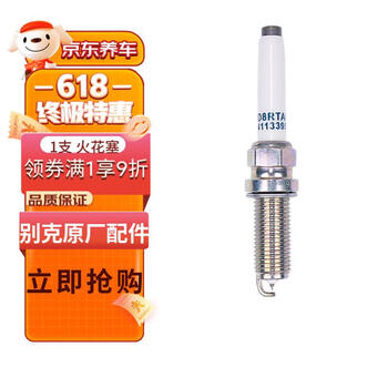 【别克24113395】别克（Buick）原厂火花塞/火嘴 单支装 昂科拉1.0T/威朗1.0T（一次需购买3颗）【行情 报价 价格 评测】-京东