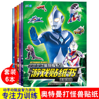 奥特曼游戏书大全儿童漫画书艾克斯欧布迪迦奥特曼英雄大迷宫找不同炫酷涂色书 4-5-6-8岁少儿故事书 奥特曼游戏贴纸书全6册