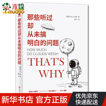 那些听过却从未搞明白的问题
