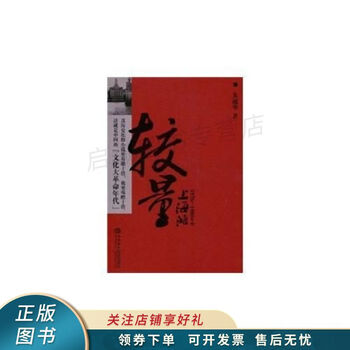 较量1976-1980年的上海滩 朱通华