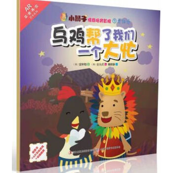 学会分享的小松鼠/小狮子情商培育影院