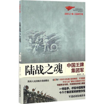 陆战之魂