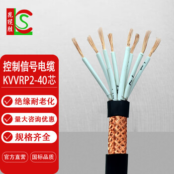 昆缆胜 软控制电缆ZR-KVVRP 国标阻燃屏蔽控制铜芯电缆线 软线 1米 5芯1.5平方 【极速发货】默认不剪断【图片 价格 品牌 报价】-京东