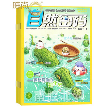 科海故事博览•自然密码杂志2022年7月起订全年杂志订阅新刊1年共12期
