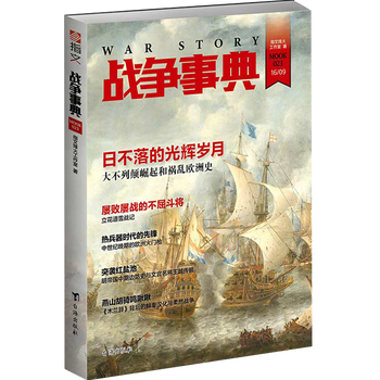 战争事典023