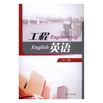 工程英语 摄影 书籍