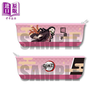 笔袋 鬼灭之刃 灶门 祢豆子 日版原版动漫周边