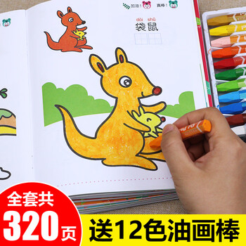 儿童画画本阶梯涂色画全套8本2-3-5岁宝宝学画画书早教涂鸦填色本少儿艺术美术绘画书籍教材简笔画幼儿