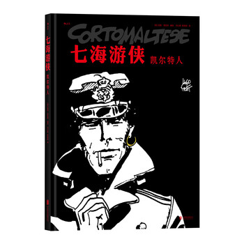 凯尔特人 动漫 书籍