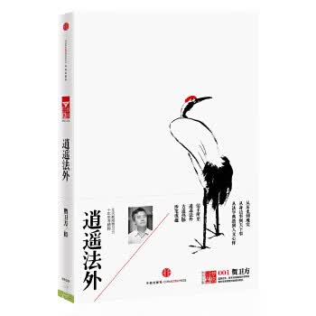 逍遥法外【正版图书，放心选购】