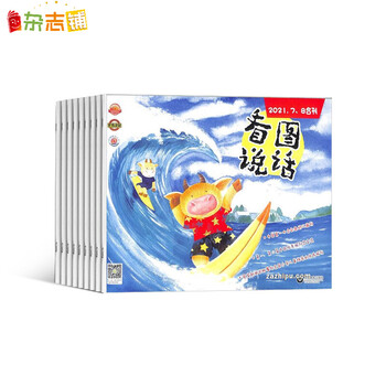 看图说话杂志 2022年7月起订 1年共12期 全年订阅 母婴亲子共读 幼儿手工绘本 全彩色画刊 3-6岁幼儿全彩画刊 科普益智 艺术启蒙 学龄前儿童彩色会刊 书籍期刊杂志订阅 杂志铺