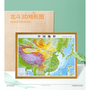 【赠粘胶】中国地形图 2020全新版 3D立体地图 59cm*44cm三维地貌 立体地图挂图