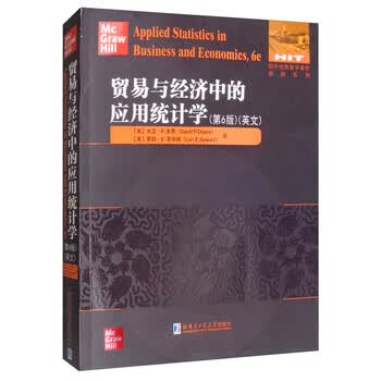 贸易与经济中的应用统计学（第6版）