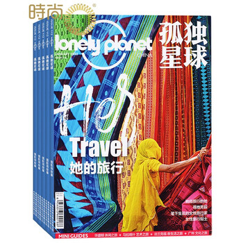 孤独星球杂志 LonelyPlanet 国际中文版 2022年7月起订阅 共12期 全球旅游地理旅游攻略指南书籍国家地理类期刊