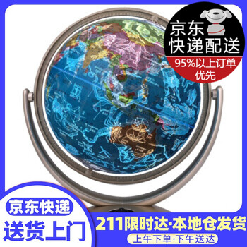 博目 26cm奇幻星座地球仪（金色支架）办公用品 教学研究