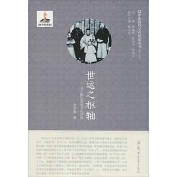 世运之枢轴【保证正版】