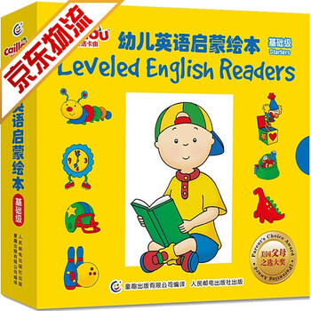 【官方正版】小快活卡由幼儿童英语启蒙绘本 基础级 卡由caillou英文绘本3-12岁