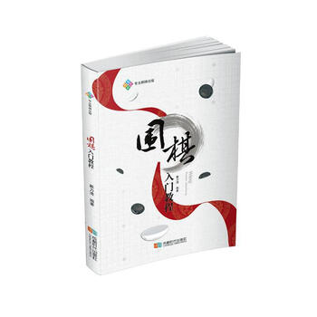 围棋入门教程/建筑//9787546425078
