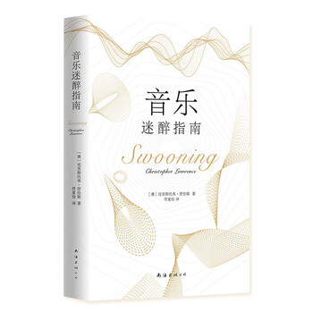 音乐迷醉指南 音乐迷醉指南