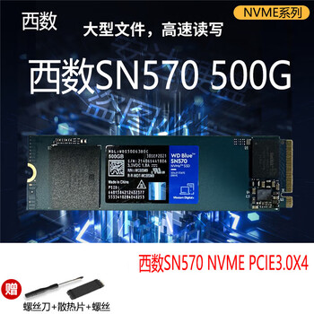 WD SN730 SN550 SN570 SN810 512G1TB2TBNVMEm.2 拆机固态硬盘 西数SN570 500G【图片 价格 品牌 报价】-京东