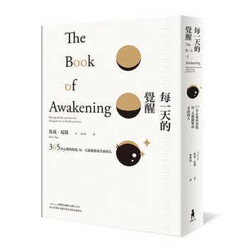 马克尼波 每一天的觉醒：365次心灵的复苏，每都能成为的人(二版)木马文化 台版原版