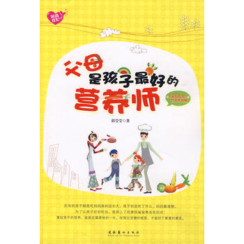 父母是孩子养师/育儿/家教/书籍